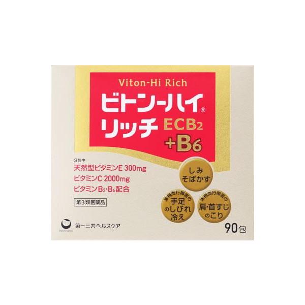 在庫状況：お取り寄せ/7日〜10日で出荷/★携帯電話でご覧の方はPC版説明文又は全文を読むをご確認ください/キーワード:●次の諸症状の緩和：しみ、そばかす、日やけ・かぶれによる色素沈着●末梢血行障害による次の諸症状の緩和：肩・首すじのこり、...
