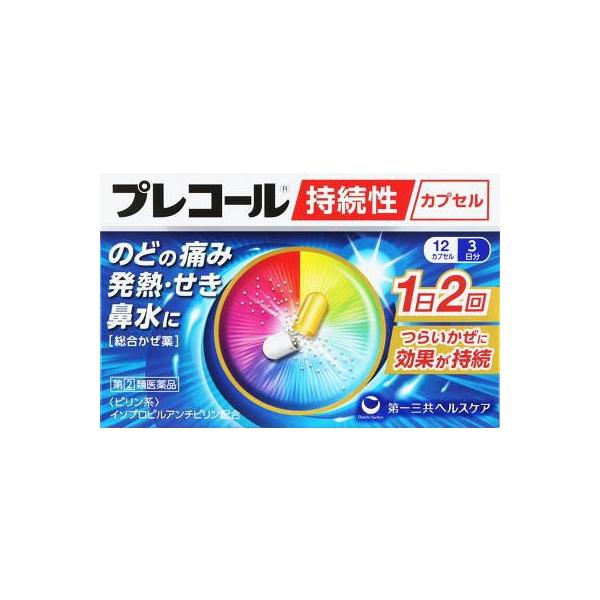在庫状況：お取り寄せ/5日〜7日で出荷/★携帯電話でご覧の方はPC版説明文又は全文を読むをご確認ください/キーワード:かぜの諸症状(のどの痛み、発熱、鼻水、鼻づまり、せき、たん、悪寒、頭痛、関節の痛み、筋肉の痛み、くしゃみ)の緩和/[シンプ...