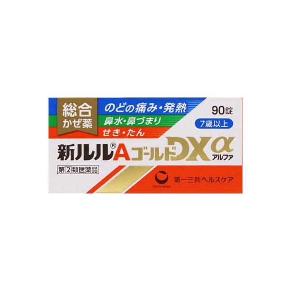 在庫状況：在庫あり/★携帯電話でご覧の方はPC版説明文又は全文を読むをご確認ください/キーワード:かぜの諸症状(のどの痛み、発熱、鼻水、鼻づまり、せき、たん、悪寒、頭痛、くしゃみ、関節の痛み、筋肉の痛み)の緩和/[シンルルAゴルドDXアルフ...