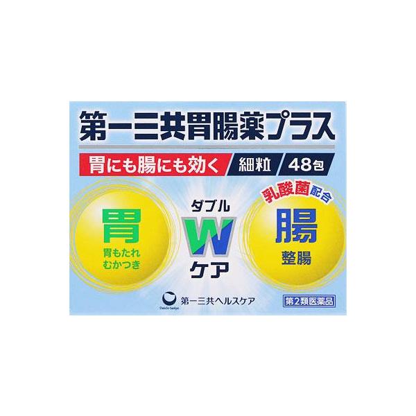 在庫状況：在庫僅少/★携帯電話でご覧の方はPC版説明文又は全文を読むをご確認ください/キーワード:●もたれ、食べ過ぎ、飲み過ぎ、胸つかえ、食欲不振●胸やけ、胃痛、胃酸過多、胃重、胃部不快感、げっぷ●消化不良、消化促進、胃弱、胃部・腹部膨満感...
