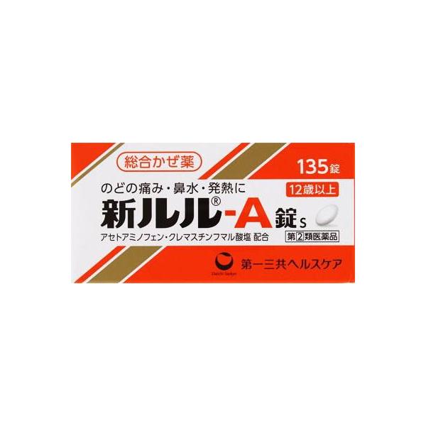 在庫状況：お取り寄せ/5日〜7日で出荷/★携帯電話でご覧の方はPC版説明文又は全文を読むをご確認ください/キーワード:かぜの諸症状(鼻水、鼻づまり、くしゃみ、のどの痛み、せき、たん、悪寒、発熱、頭痛、関節の痛み、筋肉の痛み)の緩和/[シンル...