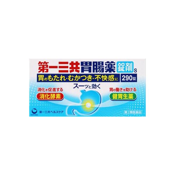 在庫状況：お取り寄せ/5日〜7日で出荷/★携帯電話でご覧の方はPC版説明文又は全文を読むをご確認ください/キーワード:●もたれ、食べ過ぎ、飲み過ぎ、胸つかえ、食欲不振●胸やけ、胃痛、胃酸過多、胃重、胃部不快感、げっぷ●消化不良、消化促進、胃...