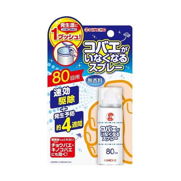在庫状況：お取り寄せ/5日〜7日で出荷◆※仕様及び外観は改良のため予告なく変更される場合がありますので、最新情報はメーカーページ等にてご確認ください。1プッシュするだけの簡単コバエ対策ゴミ箱や排水口など、群がるコバエに直接プッシュして駆除。...