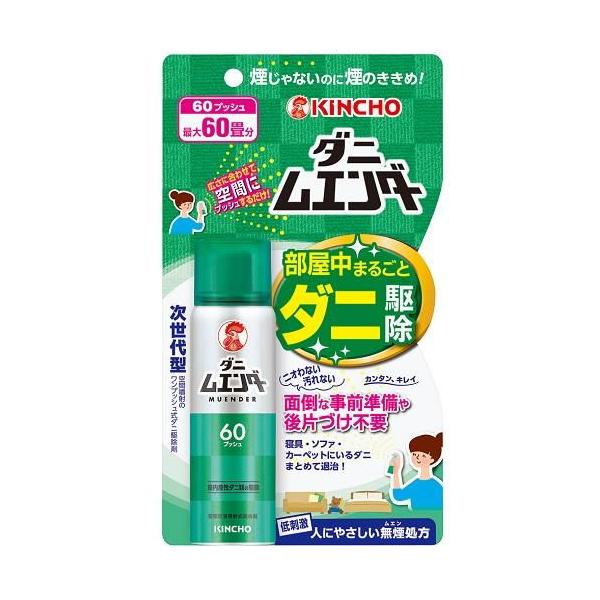 在庫状況：お取り寄せ/7日〜10日で出荷/※仕様及び外観は改良のため予告なく変更される場合がありますので、最新情報はメーカーページ等にてご確認ください。お部屋の空間にプッシュするだけ1畳あたり1プッシュの割合で、広さに合わせた回数を空間にプ...