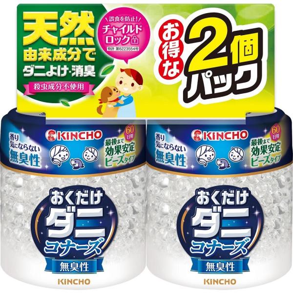 在庫状況：在庫あり/※仕様及び外観は改良のため予告なく変更される場合がありますので、最新情報はメーカーページ等にてご確認ください。◆天然由来成分のビーズタイプのダニよけ。◆置くだけでダニを寄せ付けません。◆緑茶消臭エキス配合で、消臭効果もあ...
