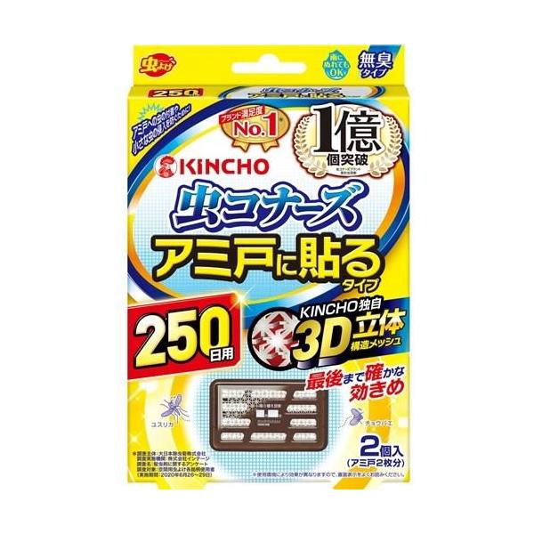 在庫状況：在庫あり/◆※仕様及び外観は改良のため予告なく変更される場合がありますので、最新情報はメーカーページ等にてご確認ください。3D立体構造メッシュ軽量・うす型で、取り付け簡単面ファスナーで簡単にしっかり貼ることができ、風が吹いても落ち...