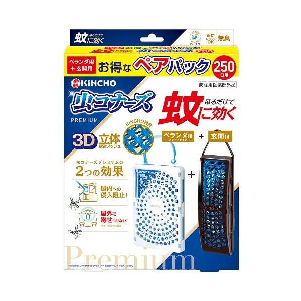 在庫状況：在庫あり/※仕様及び外観は改良のため予告なく変更される場合がありますので、最新情報はメーカーページ等にてご確認ください。【セット内容】・蚊に効く 虫コナーズプレミアム プレートタイプ 250日 無臭・蚊に効く 虫コナーズプレミアム...