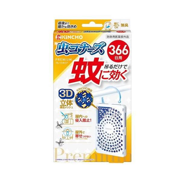在庫状況：お取り寄せ/5日〜7日で出荷/※仕様及び外観は改良のため予告なく変更される場合がありますので、最新情報はメーカーページ等にてご確認ください。◆ベランダに吊るしたり、屋外に設置するだけの簡単蚊対策。◆火も電気も電池も不要。◆お子様、...