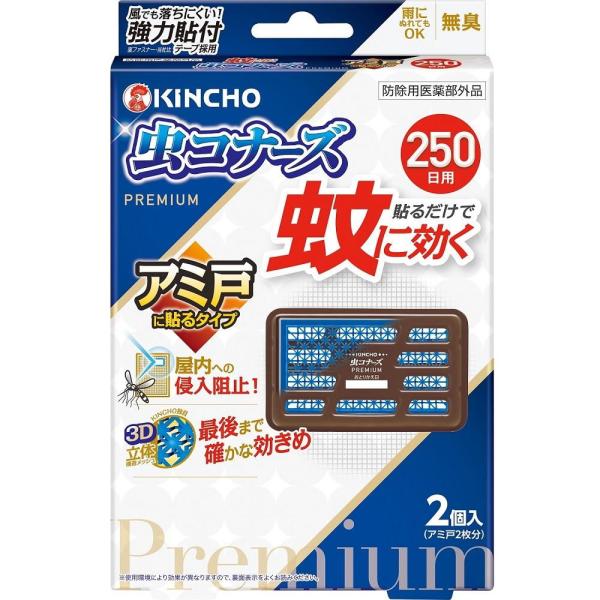 在庫状況：お取り寄せ/7日〜10日で出荷/※仕様及び外観は改良のため予告なく変更される場合がありますので、最新情報はメーカーページ等にてご確認ください。◆アミ戸に貼るだけで蚊に効く、簡単虫よけ。◆アミ戸の外側に固定するだけで屋内への蚊の侵入...