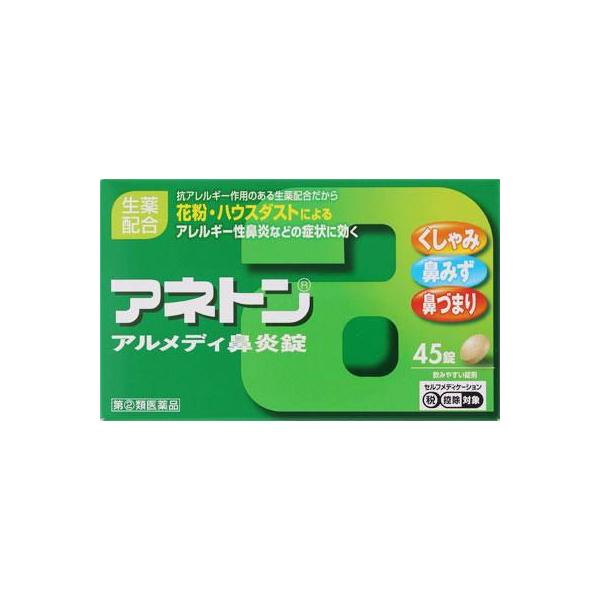 在庫状況：お取り寄せ/5日〜7日で出荷/★携帯電話でご覧の方はPC版説明文又は全文を読むをご確認ください/キーワード:急性鼻炎、アレルギー性鼻炎又は副鼻腔炎による次の諸症状の緩和：くしゃみ、鼻みず、鼻づまり、なみだ目、のどの痛み、頭が重い/...