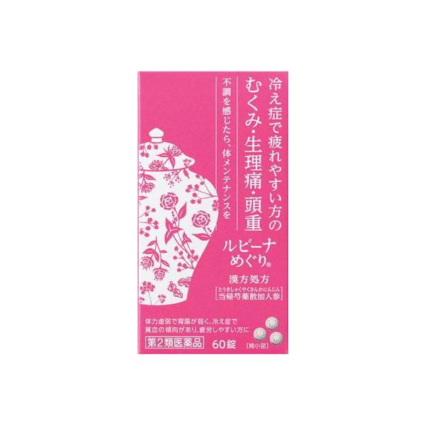 在庫状況：お取り寄せ/7日〜10日で出荷/★携帯電話でご覧の方はPC版説明文又は全文を読むをご確認ください/キーワード:体力虚弱で胃腸が弱く、冷え症で貧血の傾向があり、疲労しやすく、ときに下腹部痛、頭重、めまい、肩こり、耳鳴り、動悸などを訴...