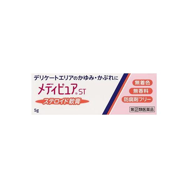 在庫状況：お取り寄せ/5日〜7日で出荷◆/かゆみ、かぶれ、湿疹、皮膚炎、虫さされ、あせも、じんましん、しもやけ/[メデイピユアST5G]