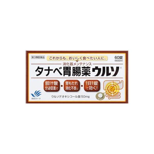 在庫状況：在庫僅少/★携帯電話でご覧の方はPC版説明文又は全文を読むをご確認ください/キーワード:もたれ(胃もたれ)、消化不良、消化不良による胃部・腹部膨満感、食欲不振(食欲減退)、消化促進、食べ過ぎ(過食)、胸つかえ/[タナベイチヨウヤク...