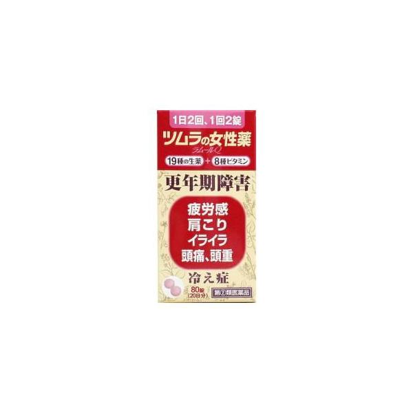 在庫状況：お取り寄せ/7日〜10日で出荷/更年期障害、血の道症、月経不順、冷え症およびそれらに随伴する次の諸症：月経痛、腰痛、頭痛、頭重、のぼせ、肩こり、耳鳴り、めまい、動悸、息切れ、不眠、ヒステリー、疲労感、血色不良＜血の道症とは．．＞月...