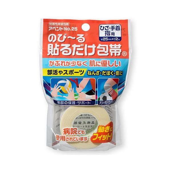 在庫状況：お取り寄せ/7日〜10日で出荷/※画像はイメージです。※この商品は アベンド No.35 貼るだけ包帯 3.5cm×2m です。※仕様やパッケージは、リニューアルなどの理由で変更になっている場合がございます。予めご了承下さい。良く...