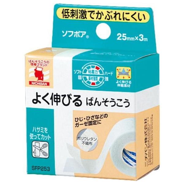 在庫状況：お取り寄せ/5日〜7日で出荷/※仕様及び外観は改良のため予告なく変更される場合がありますので、最新情報はメーカーページ等にてご確認ください。◆伸縮性に富み屈曲部にもよくつき、はがれにくい。 ◆透湿性に優れ、ムレが少なくカブレにくい...