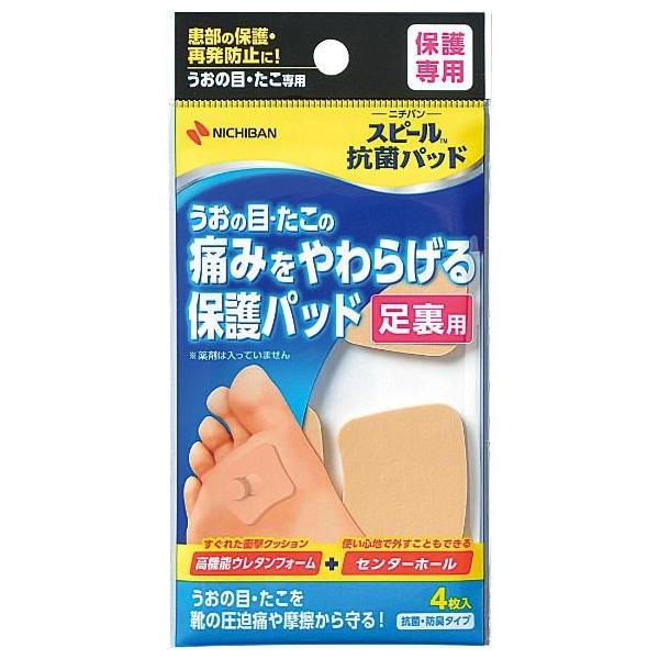 在庫状況：お取り寄せ/7日〜10日で出荷/※使用上の注意※・台紙からはがすときパッドがやぶれないようにご注意ください。 ・創傷、炎症、粘膜面等には使わないでください。 ・本品の使用により発疹・発赤、かゆみ等が生じた場合は使用を中止し、医師又...
