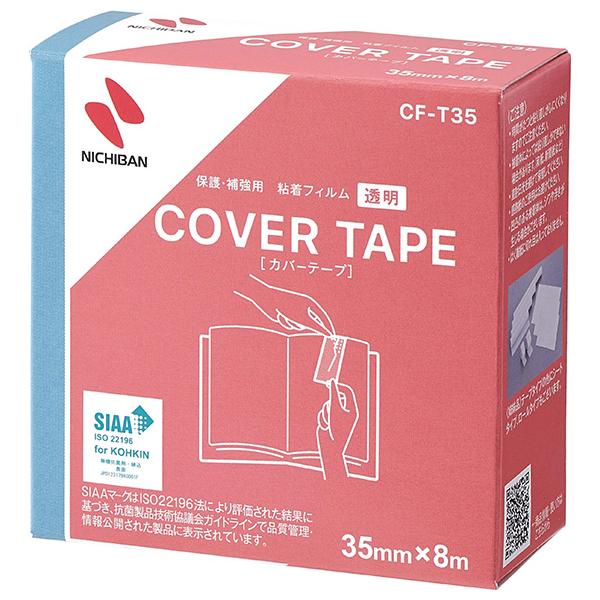 在庫状況：お取り寄せ/お届け：2〜3週間/◆汚れやキズ、菌からしっかりガードします。◆JIS Z 2801基準に基づいた抗菌性試験を実施。抗菌剤配合のフィルムを使用しています。◆耐候性・耐老化性にすぐれたフィルムと粘着剤を使用しています。/...