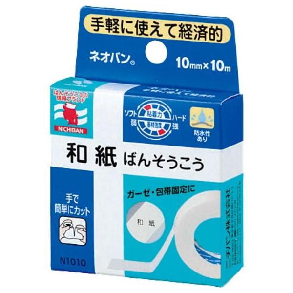 在庫状況：お取り寄せ/お届け：2〜3週間/※仕様及び外観は改良のため予告なく変更される場合がありますので、最新情報はメーカーページ等にてご確認ください。◆ガーゼ止めなど医療補助用に。和紙サージカルテープ◆手切れ性がよく使いやすい紙テープ。 ...