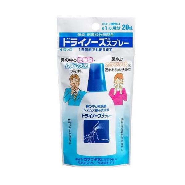 在庫状況：お取り寄せ/7日〜10日で出荷/※仕様及び外観は改良のため予告なく変更される場合がありますので、最新情報はメーカーページ等にてご確認ください。◆鼻の中に湿気を与えて鼻の機能を助け、乾燥感・ムズムズ感を改善します。◆無臭、アルコール...