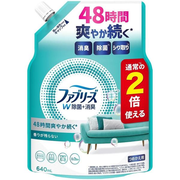 在庫状況：お取り寄せ/7日〜10日で出荷/※仕様及び外観は改良のため予告なく変更される場合がありますので、最新情報はメーカーページ等にてご確認ください。◆ソファやマットなど頻繁に洗えない布製品にぴったり。/[フアブリズWジヨキンカエ640]