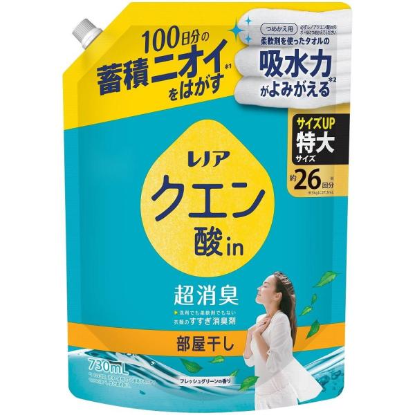在庫状況：在庫あり/※仕様及び外観は改良のため予告なく変更される場合がありますので、最新情報はメーカーページ等にてご確認ください。◆洗剤に加えて、クエン酸inを柔軟剤トレイに入れるだけで、古いタオルも新品ニオイへ/[レノアクエンサンヘヤボシ...