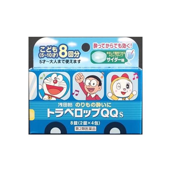在庫状況：在庫僅少/★携帯電話でご覧の方はPC版説明文又は全文を読むをご確認ください/キーワード:乗物酔いによるめまい・吐き気・頭痛の予防及び緩和/[トラベロツプQQサイダ8T]