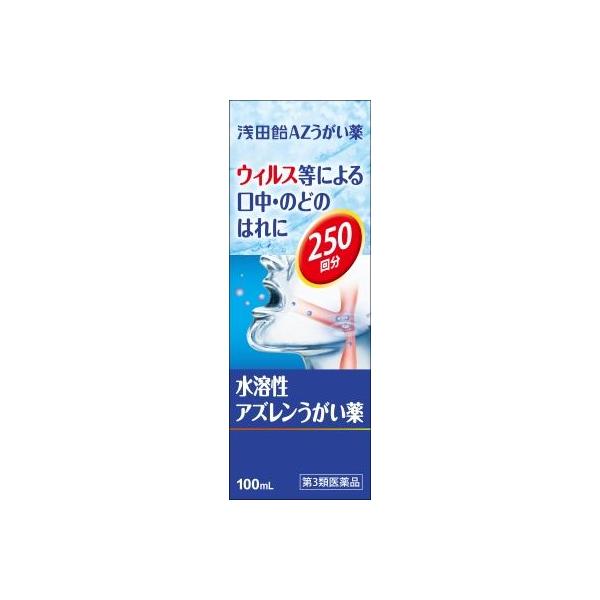 在庫状況：在庫あり/◆口腔・咽喉のはれ、口腔内の洗浄ウィルス等による口中・のどのはれに有効成分であるアズレンスルホン酸ナトリウム水和物(水溶性アズレン)が、うがいをすることで口中やのど粘膜に直接作用します。スッキリした使用感のうがい薬。たっ...