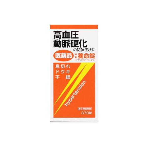 在庫状況：お取り寄せ/7日〜10日で出荷/★携帯電話でご覧の方はPC版説明文又は全文を読むをご確認ください/キーワード:高血圧症、動脈硬化症、うっ血性心不全上記疾患に随伴する浮腫、ドウキ、息切れ、不眠等/[マヤヨウメイジヨウ370T]