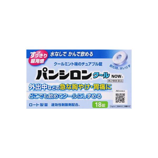 在庫状況：在庫僅少/★携帯電話でご覧の方はPC版説明文又は全文を読むをご確認ください/キーワード:胃痛、胸やけ、はきけ(むかつき、胃のむかつき、二日酔・悪酔のむかつき、嘔気、悪心)、胃部不快感、胃酸過多、嘔吐、飲み過ぎ(過飲)、胃部膨満感、...