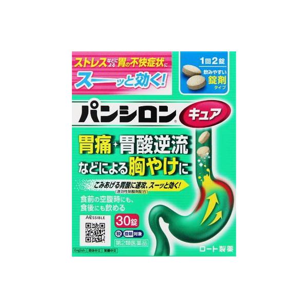 在庫状況：在庫僅少/★携帯電話でご覧の方はPC版説明文又は全文を読むをご確認ください/キーワード:胃痛、胸やけ、胃酸過多、胃部不快感、胃部膨満感、もたれ(胃もたれ)、胃重、胸つかえ、げっぷ(おくび)、はきけ(むかつき、胃のむかつき、二日酔・...