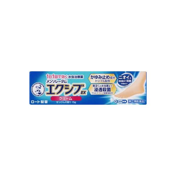 在庫状況：在庫僅少/★携帯電話でご覧の方はPC版説明文又は全文を読むをご確認ください/キーワード:水虫、いんきんたむし、ぜにたむし1日1回で効く水虫治療薬/[エクシブEXクリム15G]