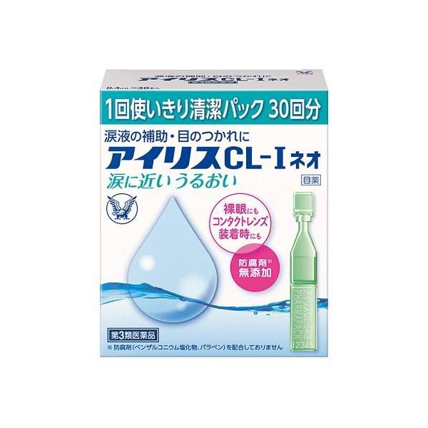 在庫状況：在庫あり/★携帯電話でご覧の方はPC版説明文又は全文を読むをご確認ください/キーワード:ハードコンタクトレンズ又はソフトコンタクトレンズを装着しているときの不快感、涙液の補助(目のかわき)、目のつかれ、目のかすみ(目やにの多いとき...