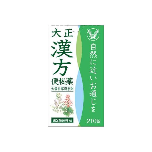 在庫状況：在庫あり/★携帯電話でご覧の方はPC版説明文又は全文を読むをご確認ください/キーワード:便秘、便秘に伴う頭重・のぼせ・湿疹・皮膚炎・ふきでもの(にきび)・食欲不振(食欲減退)・腹部膨満・腸内異常発酵・痔などの症状の緩和［注意］体力...