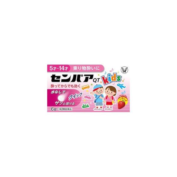 在庫状況：お取り寄せ/7日〜10日で出荷/★携帯電話でご覧の方はPC版説明文又は全文を読むをご確認ください/キーワード:乗物酔いによるめまい・吐き気・頭痛の予防及び緩和/[センパアQTジユニア6T]