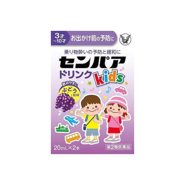 在庫状況：お取り寄せ/7日〜10日で出荷/★携帯電話でご覧の方はPC版説明文又は全文を読むをご確認ください/キーワード:乗物酔いによるめまい・吐き気・頭痛の予防及び緩和/[センパアキツズドリンク]
