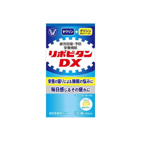 在庫状況：在庫僅少/※商品画像とデザイン・カラーが異なる場合がございます。予めご了承下さい。◆リポビタンDXは、日常的な疲れのケアや予防のために、新しい(錠剤タイプのリポビタン)です。◆エナジーサイクルに働きかけるタウリンやビタミンB1・B...