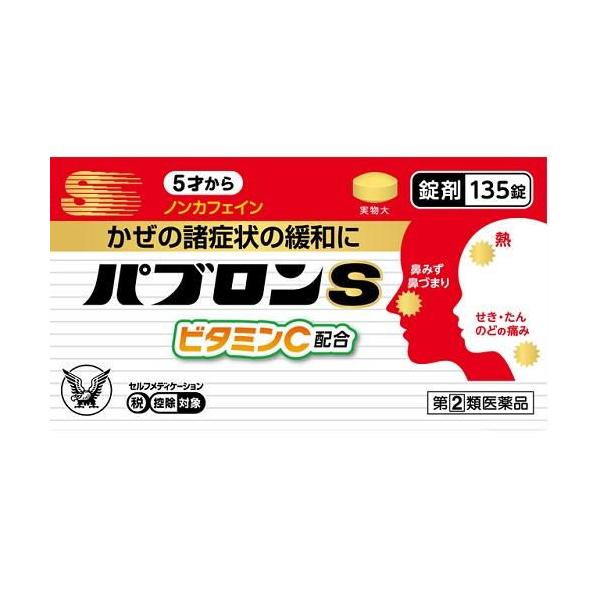 在庫状況：在庫あり/★携帯電話でご覧の方はPC版説明文又は全文を読むをご確認ください/キーワード:かぜの諸症状(せき、たん、のどの痛み、くしゃみ、鼻みず、鼻づまり、悪寒(発熱によるさむけ)、発熱、頭痛、関節の痛み、筋肉の痛み)の緩和/[パブ...