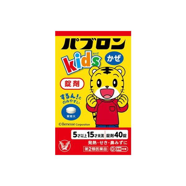 在庫状況：在庫僅少/★携帯電話でご覧の方はPC版説明文又は全文を読むをご確認ください/キーワード:かぜの諸症状(発熱、せき、鼻みず、のどの痛み、くしゃみ、たん、鼻づまり、悪寒(発熱によるさむけ)、頭痛、関節の痛み、筋肉の痛み)の緩和/[パブ...