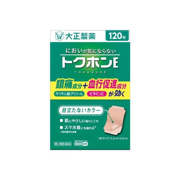 在庫状況：在庫あり/★携帯電話でご覧の方はPC版説明文又は全文を読むをご確認ください/キーワード:肩こり、腰痛、筋肉痛、筋肉疲労、関節痛、打撲、捻挫、しもやけ/[トクホンE120マイ]