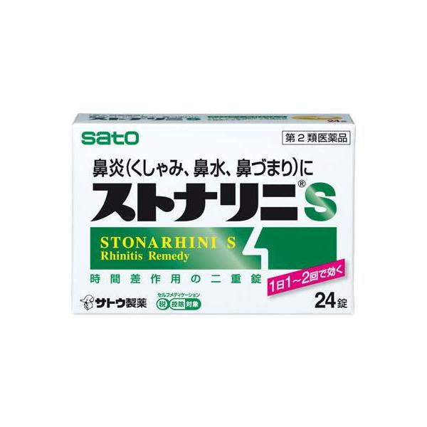 在庫状況：在庫あり/◆/急性又はアレルギー性鼻炎による諸症状(くしゃみ、鼻水、鼻づまり、なみだ目、頭が重い)の緩和/[ストナリニSN24T]