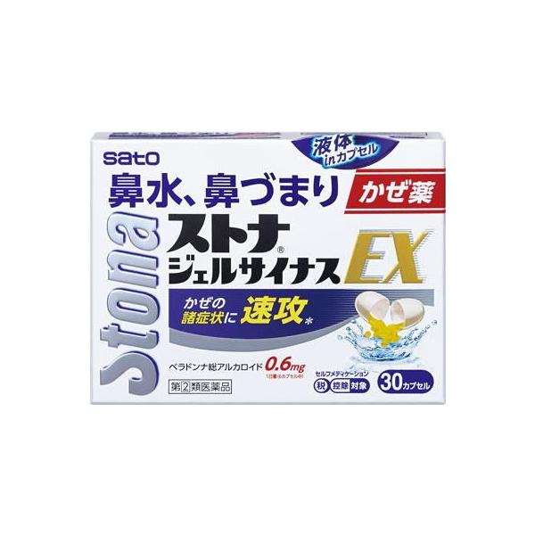 在庫状況：お取り寄せ/7日〜10日で出荷/★携帯電話でご覧の方はPC版説明文又は全文を読むをご確認ください/キーワード:かぜの諸症状(鼻水、鼻づまり、くしゃみ、のどの痛み、せき、たん、悪寒(発熱によるさむけ)、発熱、頭痛、関節の痛み、筋肉の...