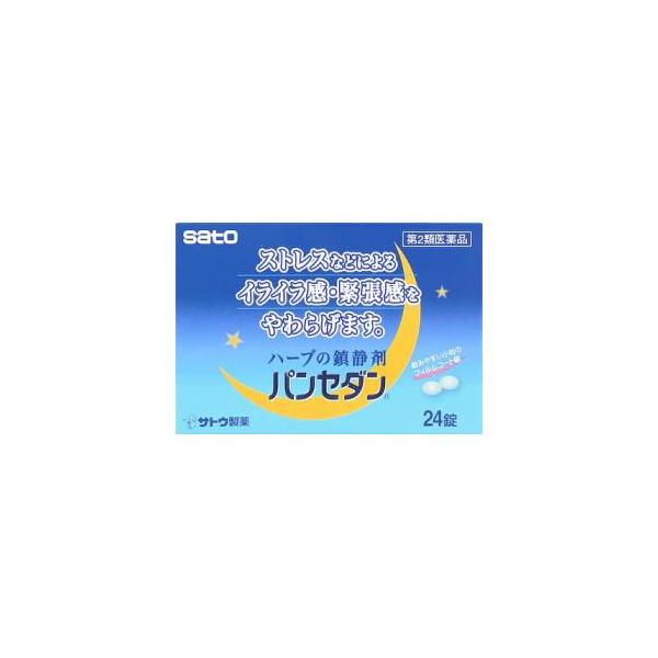在庫状況：お取り寄せ/7日〜10日で出荷/★携帯電話でご覧の方はPC版説明文又は全文を読むをご確認ください/キーワード:いらいら感・緊張感・興奮感の鎮静、上記にともなう頭重・疲労倦怠感の緩和/[パンセダン24T]