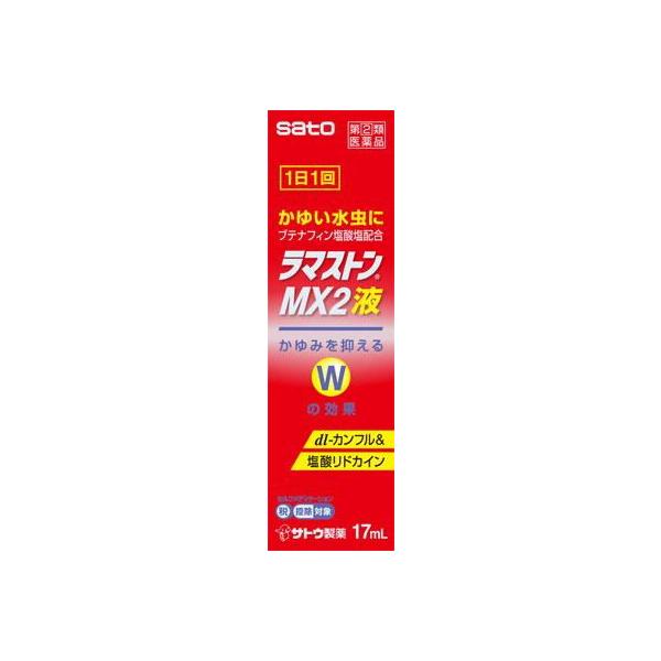 在庫状況：お取り寄せ/7日〜10日で出荷/★携帯電話でご覧の方はPC版説明文又は全文を読むをご確認ください/キーワード:みずむし、いんきんたむし、ぜにたむし/[ラマストンMX2エキ17ML]