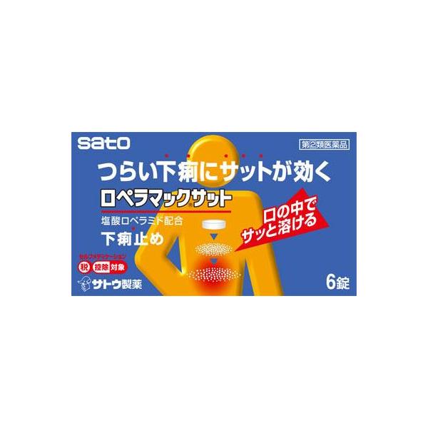 在庫状況：お取り寄せ/お届け：1〜2週間◆食べすぎ・飲みすぎによる下痢、寝冷えによる下痢/[ロペラマツクサツト6T]