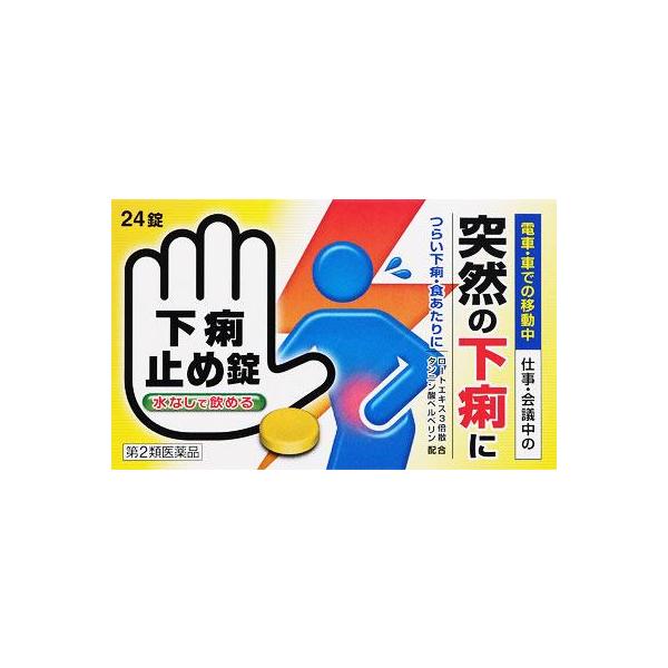 在庫状況：お取り寄せ/7日〜10日で出荷/★携帯電話でご覧の方はPC版説明文又は全文を読むをご確認ください/キーワード:下痢、消化不良による下痢、食あたり、はき下し、水あたり、くだり腹、軟便、腹痛を伴う下痢/[ゲリドメジヨウクニヒロ24T]