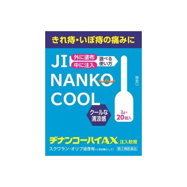 在庫状況：お取り寄せ/7日〜10日で出荷◆きれ痔(さけ痔)・いぼ痔の痛み・かゆみ・はれ・出血の緩和/[ヂナンコハイAX2GX20]