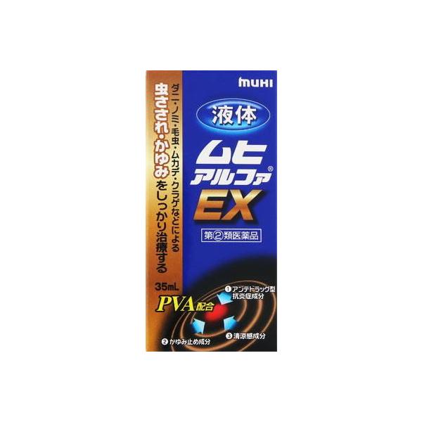在庫状況：在庫あり/◆/虫さされ、かゆみ、しっしん、皮ふ炎、かぶれ、じんましん、あせも/[エキタイムヒアルフアEX]