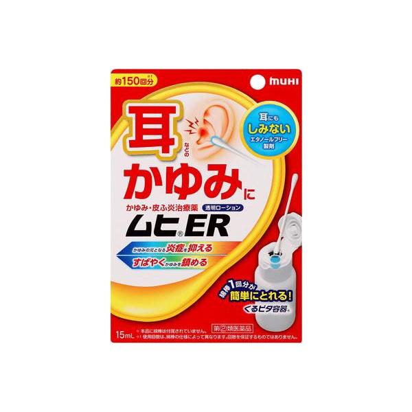 在庫状況：お取り寄せ/5日〜7日で出荷/★携帯電話でご覧の方はPC版説明文又は全文を読むをご確認ください/キーワード:かゆみ、皮ふ炎、しっしん、かぶれ、あせも、じんましん、虫さされ/[ムヒER15ML]