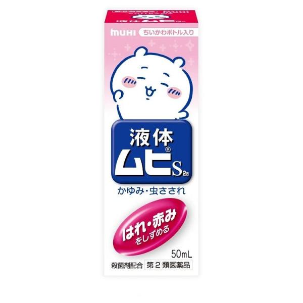 在庫状況：在庫あり/かゆみ、虫さされ、皮ふ炎、かぶれ、じんましん、しっしん、しもやけ、あせもかゆみ・虫さされ　はれ・赤みをしずめる/[エキタイムヒS2AチイカワA50ML]